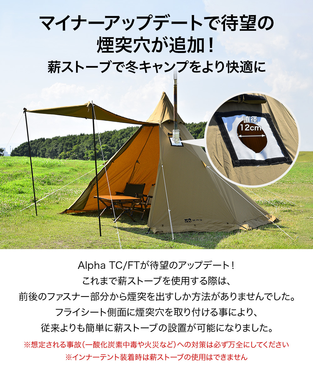 【サーカスTCと徹底比較】WAQ Alpha TC/FT ファミリーテントの実力派！？ | ゆーのキャンプギア発掘